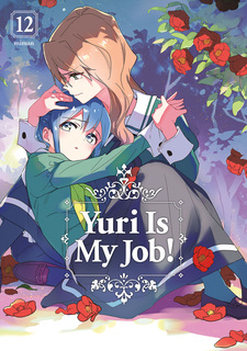 Yuri is My Job! Volume 12 (Watashi no Yuri wa Oshigoto desu!) - Manga ...