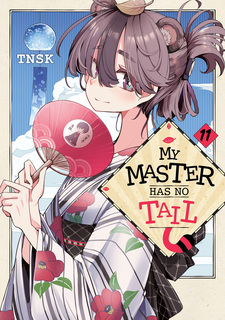 My Master Has No Tail Volume 11 (Uchi no Shishou wa Shippo ga Nai ...