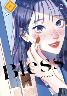 Bless Volume 2 (Bless) - Manga Store - MyAnimeList.net