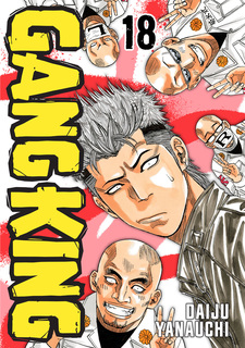 Gang King Volume 18 (Gang King) - Manga Store - MyAnimeList.net
