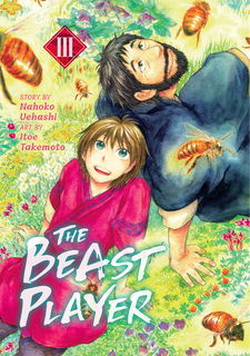 The Beast Player Volume 3 (Kemono no Souja) - Manga Store - MyAnimeList.net