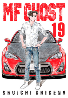 MF Ghost Volume 19 (MF Ghost) - Manga Store - MyAnimeList.net