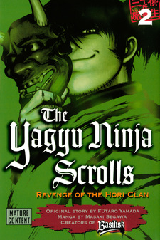 Yagyu Ninja Scrolls Volume 2 (Y十M: Yagyuu Ninpouchou) - Manga Store ...
