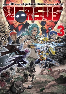 Versus Volume 3 (Versus) - Manga Store - MyAnimeList.net
