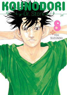 Kounodori: Dr. Stork Volume 8 (Kounodori) - Manga Store - MyAnimeList.net