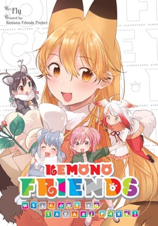 Kemono Friends (Kemono Friends: Youkoso Japari Park e!) - Manga Store ...