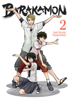 Barakamon Volume 2 (Barakamon) - Manga Store - MyAnimeList.net