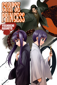 Corpse Princess Volume 19 (Shikabane Hime) - Manga Store - MyAnimeList.net
