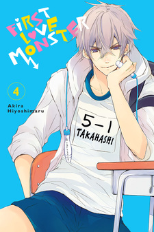 First Love Monster Volume 4 (Hatsukoi Monster) - Manga Store ...