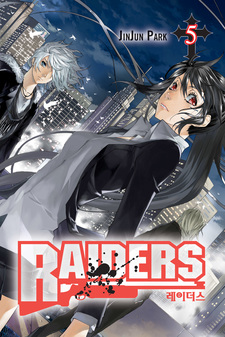Raiders Volume 5 (Raiders) - Manga Store - MyAnimeList.net