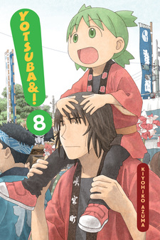 Yotsuba&! Volume 8 (Yotsuba to!) - Manga Store - MyAnimeList.net