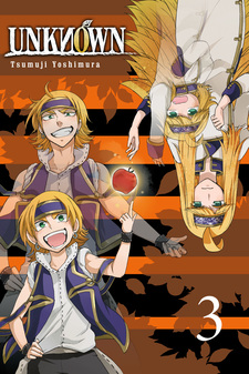 UNKNOWN Volume 3 (Unknown) - Manga Store - MyAnimeList.net