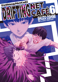 Drifting Net Cafe Volume 6 (Hyouryuu Net Cafe) - Manga Store ...