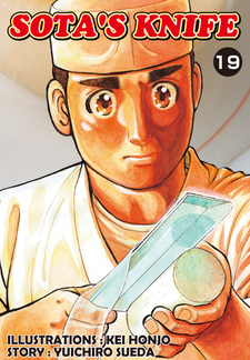 SOTA'S KNIFE Volume 19 - Manga Store - MyAnimeList.net