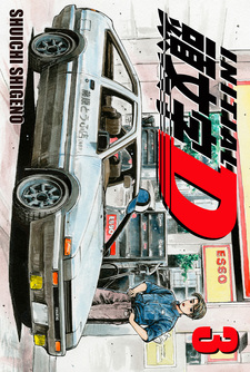 Initial D Volume 3 (Initial D) - Manga Store - MyAnimeList.net