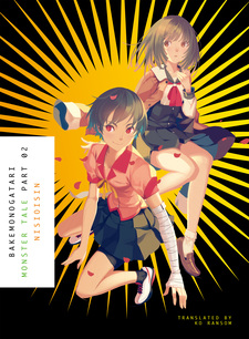 BAKEMONOGATARI Part2 (Monogatari Series: First Season) - Manga Store ...