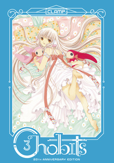Chobits 20th Anniversary Edition Volume 3 (Chobits) - Manga Store ...
