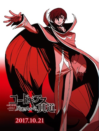 'Code Geass' Reveals Compilation Film Trilogy Details - MyAnimeList.net