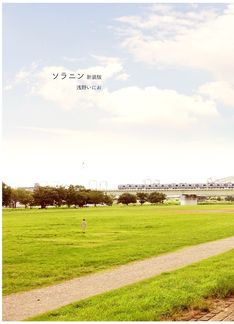 Manga 'Solanin' Gets Epilogue Chapter - MyAnimeList.net
