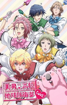 'Binan Koukou Chikyuu Bouei-bu' Franchise Gets New Anime Series ...