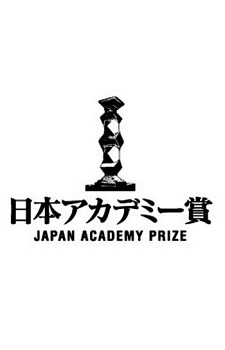 Animation of the Year Nominees of the 41st Japan Academy Prize [Update ...