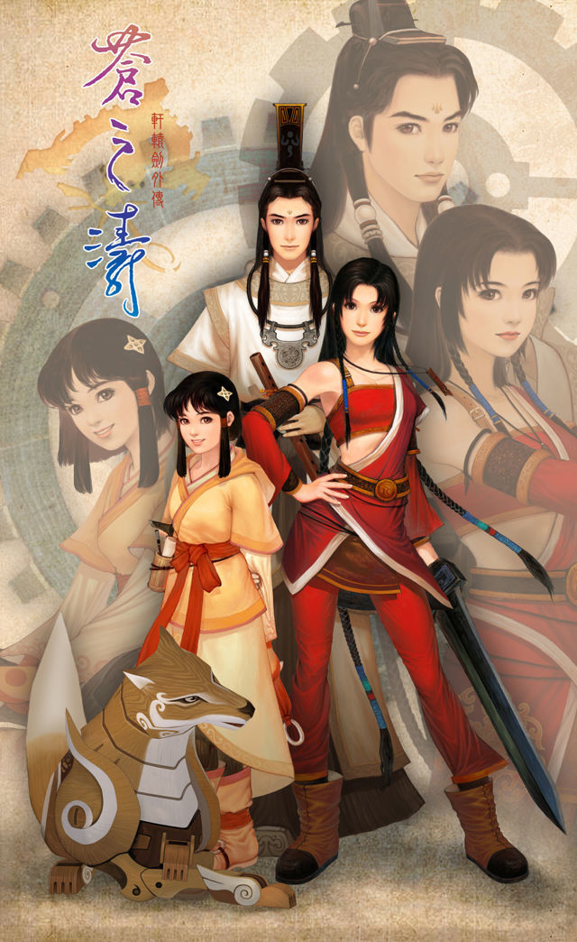 RPG Game 'Xuanyuan Sword' Gets TV Anime - MyAnimeList.net