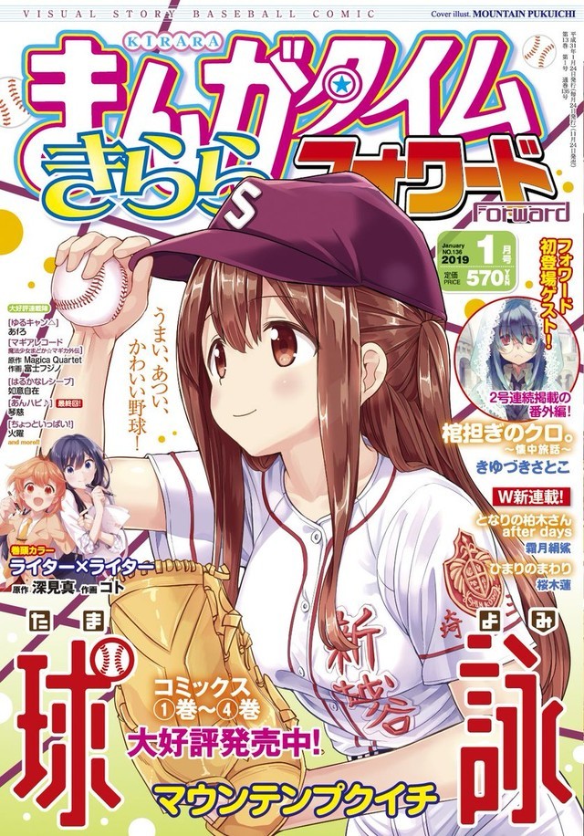 Manga 'Anne Happy♪' Ends - MyAnimeList.net