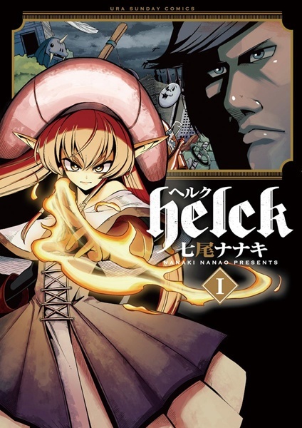 Manga 'Helck' Gets Anime Adaptation - MyAnimeList.net