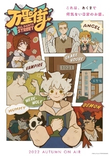 'Wan Sheng Jie' Announces Japanese Dub Cast, Fall 2022 Premiere ...