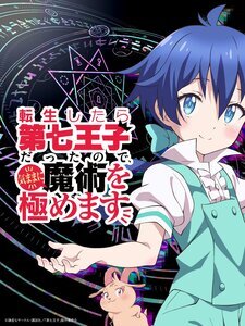 Light Novel Tensei Shitara Dainana Ouji Datta Node Kimama Ni Majutsu