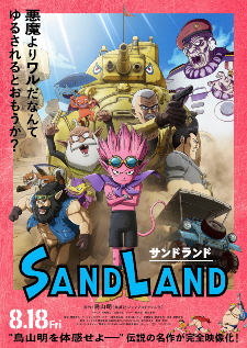 'Sand Land' Announces Additional Cast - MyAnimeList.net