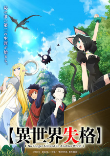 'Isekai Shikkaku' Reveals Supporting Cast Pair - MyAnimeList.net