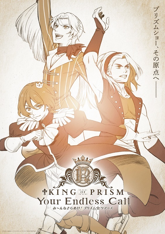New 'King of Prism' Movie 'Your Endless Call - Mi~nna Kirameke! Prism ...