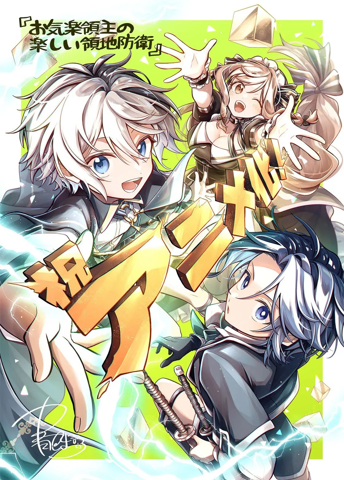 'Okiraku Ryoushu no Tanoshii Ryouchi Bouei' Reveals Main Cast, 2026 ...