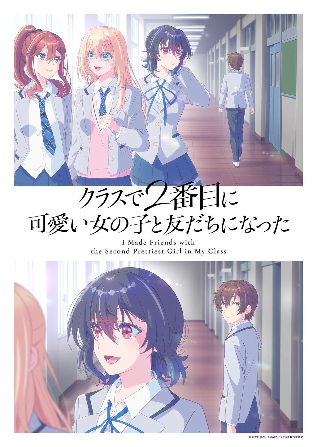 'Class de 2-banme ni Kawaii Onnanoko to Tomodachi ni Natta' Unveils ...