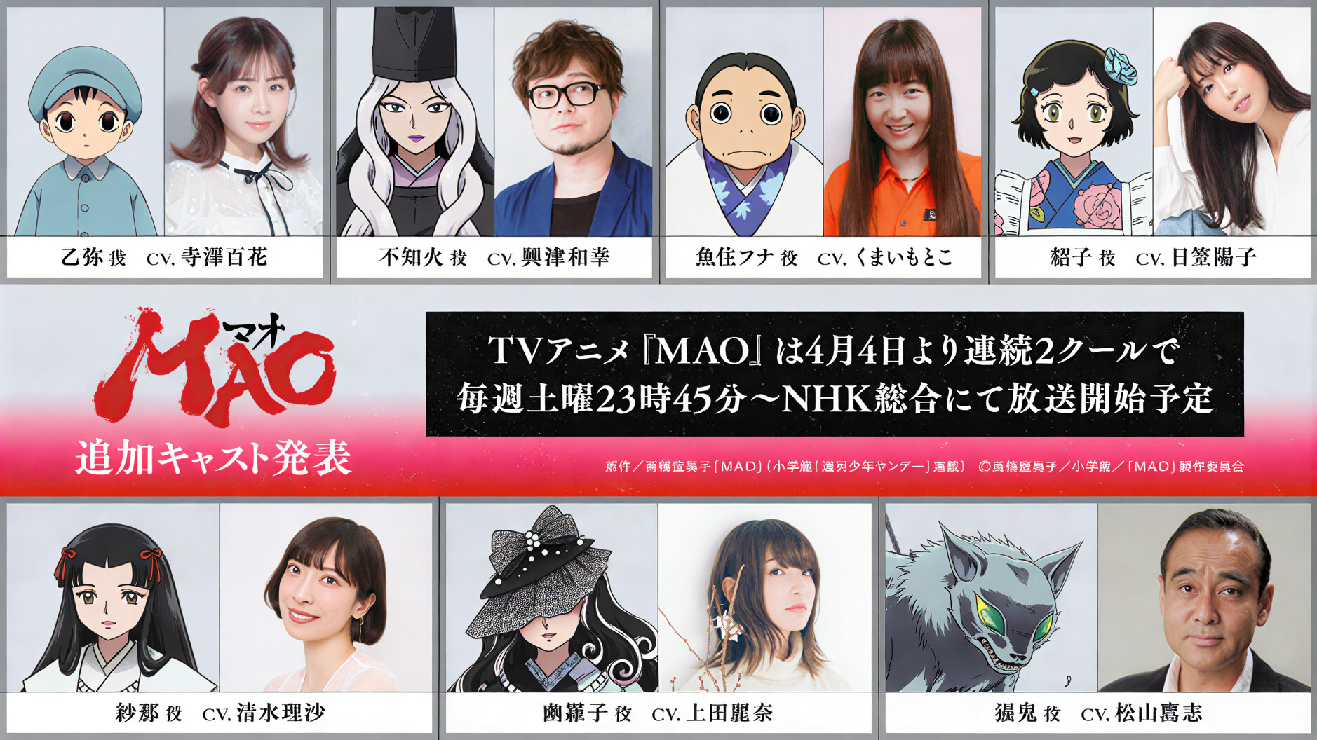 'Mao' Reveals Additional Cast, Ending Theme, First Promo, 2 Consecutive ...