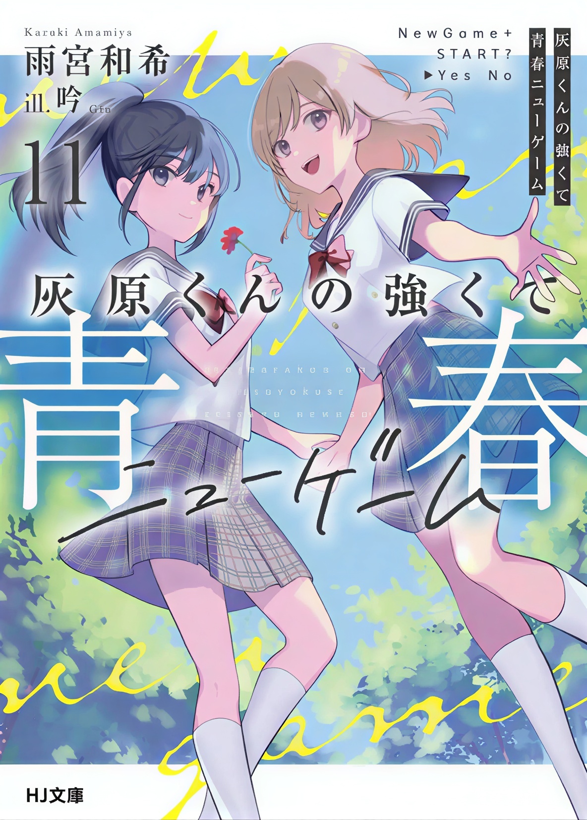 Light Novel 'Haibara-kun no Tsuyokute Seishun New Game' Concludes ...